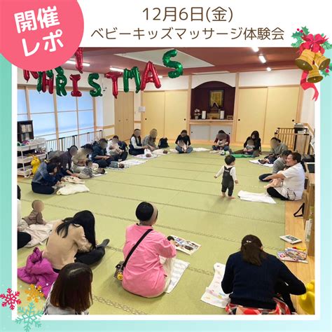 【ｺﾉﾏﾁ徳川ちびっこ集会】名古屋市東区 ・ ベビー＆キッズ⭐︎マッサージ体験会のお知らせ （2〜5枚目は前回の様子です） はじめまして