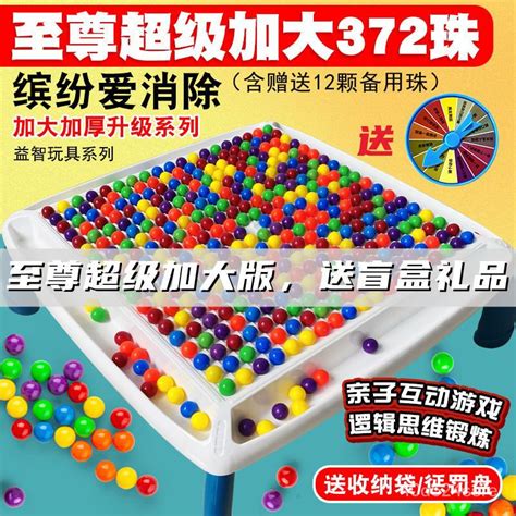 台灣出貨 開心消消樂 彩虹球消消樂 桌麵遊戲 親子互動對對碰玩具 益智消消樂 愛消除遊戲 兒童益智棊盤 蝦皮購物
