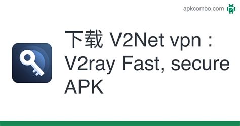 V2Net vpn V2ray Fast secure APK Android App 免费下载