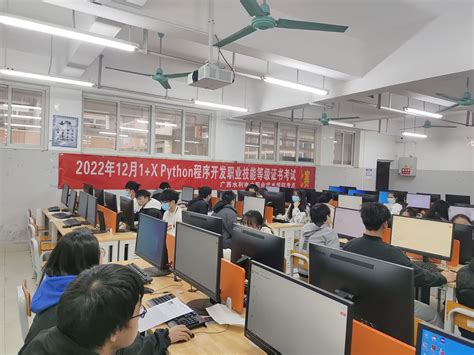 2022年1x Python程序开发职业技能等级证书第四次全国统考成功举行！ 中慧云启科技集团