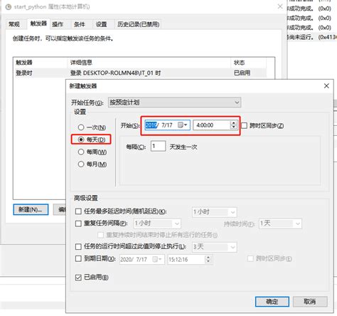 Windows中实现pythonredis服务自动重启（任务计划程序bat脚本） 腾讯云开发者社区 腾讯云