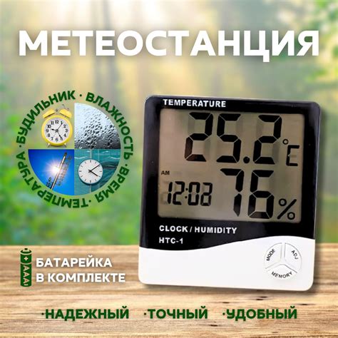 Метеостанция с Памятью – купить в интернет-магазине OZON по низкой цене