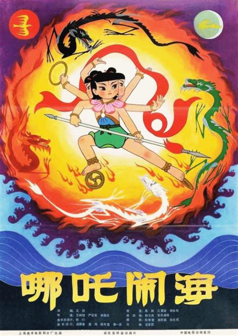 经典永存：《哪吒闹海》手稿揭秘角色设计背后的故事 业界资讯 中关村在线