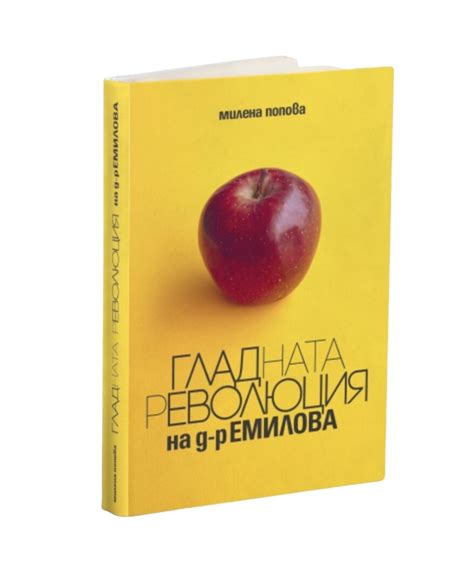 Официален Онлайн Магазин на д р Емилова