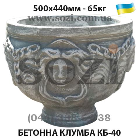 Бетонная клумба круглая с рисунком КБ-40 - купить в Киеве - цена в грн
