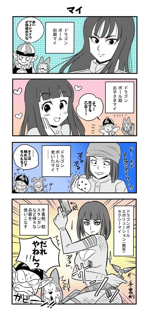 Mai Pilaf And Shuu Dragon Ball And More Drawn By Pesogin Danbooru