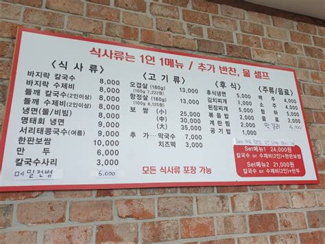 천안칼국수맛집 이가네 들깨수제비바지락칼국수오겹살 국물이 너무시원하고 맛있어요~~ 네이버 블로그