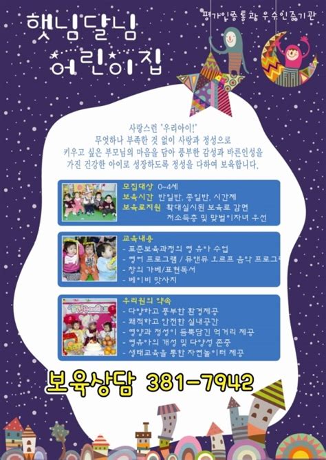 어린이집전단지 유치원전단지 전문 애드올입니다 네이버 블로그