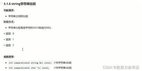 C string容器 cha string cha CSDN博客