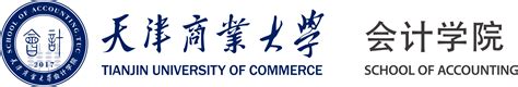 关于发布天津商业大学会计学院2025年研究生招生一志愿复试名单的通知 会计学院