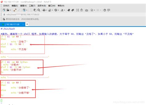 Shell流程控制编写一个shell程序输入的成绩a如果小于60则输出 差”如果大于等于60 Csdn博客
