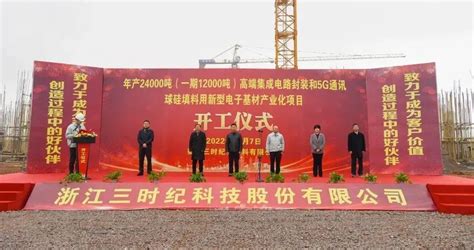 广东越海集成高端传感器8英寸12英寸tsv封装项目研发基地通线