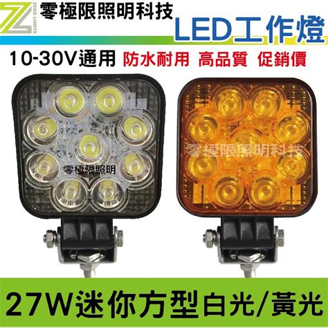 台灣出貨 含稅附發票 台灣晶片【 27w 新款迷你方型】led工作燈 日行燈 霧燈 照地燈 照輪燈 方向燈 霧燈 蝦皮購物