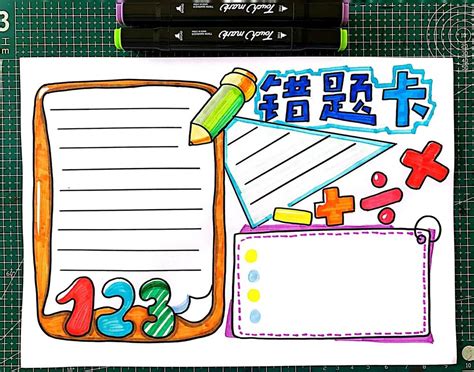手抄报题目图片 手抄报题目图片二年级下册 画趣文库（我爱生活）