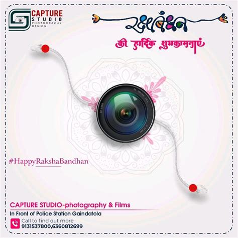 Esh Kumar Sahu On Linkedin Rakhi2023 Rakshabandhan Festivevibes Socialadvertising