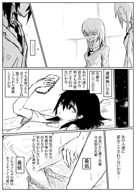 百合 創作漫画 創作百合 ただの先輩後輩日常百合6 」有頂天個人の漫画