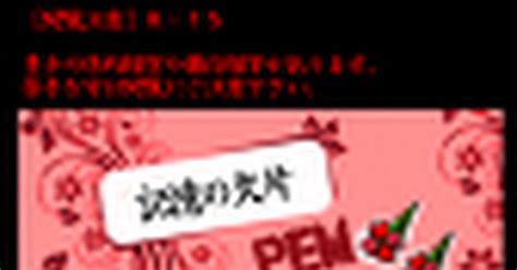 Pem】 【pem】記憶の欠片（前）【交流】 このみ創作＆企画用のイラスト Pixiv