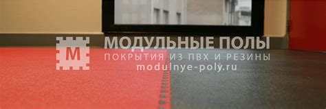 Напольные покрытия для офиса: купить ПВХ плитку в Москве