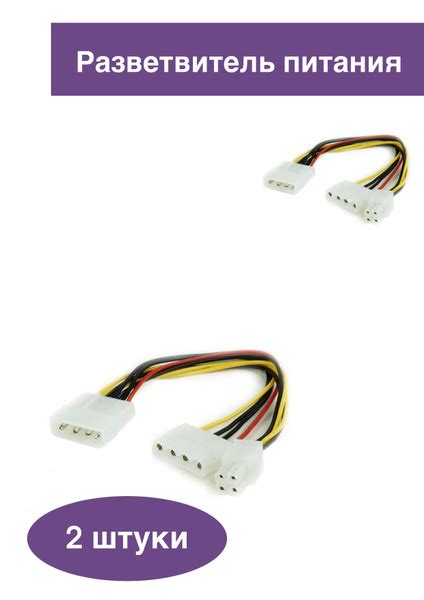 Разветвитель питания Cablexpert CC-PSU-4, Molex-Molex + ATX 4 пин 2 шт ...