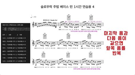 슬로우 락 주법 베이스 런 1시간 연습용 4 Slow Rock Rhythm Bass Run 1 Hour Guitar