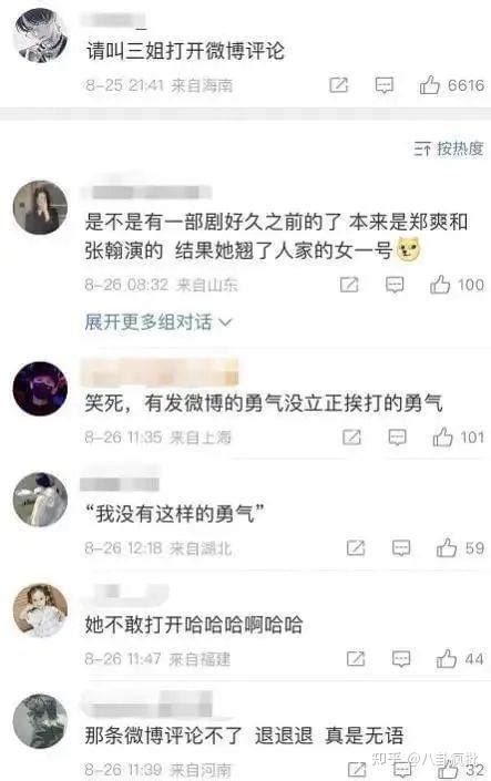 否认知三当三娱乐圈想洗白的女星真多 知乎