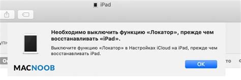 Ipad отключен подключитесь к Itunes как разблокировать [Решение]