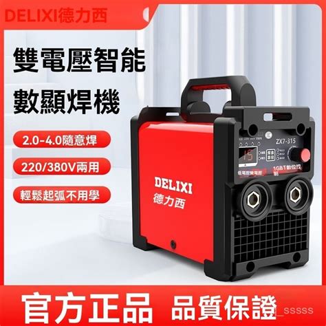 免運公司貨 大焊電焊機 Mig 270三用一體焊機 無氣二保焊 220v小型工業家用型電焊機 氬焊機 焊接機 電焊機 蝦皮購物