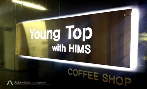 대전간판 에이플랜 은행동간판 대전카페간판 충남대카페 충남대 영탑 커피숍 Young Top With Hims