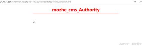 sql手工注入漏洞测试 mongodb数据库 csdn博客