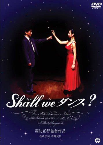 Shall We Dance Asianwiki