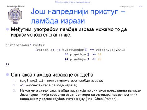 Објектно орјентисано програмирање Ppt Download