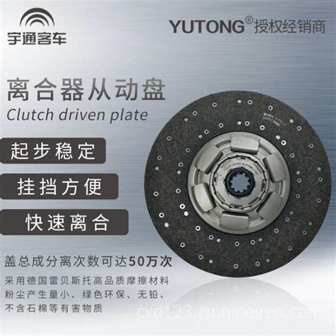 离合器从动盘客车图片【高清大图】 汽配人网