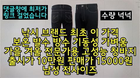 댓글창에 링크 걸었습니다 낚시 브랜드 최초 이 가격 보온 발수 방수 기동성 가벼움 가을 겨울 전문가용 고성능 청바지 출시가 10만원 판매가 15000원 남성 전사이즈