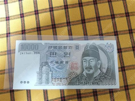 옛날돈 옛날지폐 3차 만원 한국지폐를 판매합니다 예술작품골동품수집 중고나라
