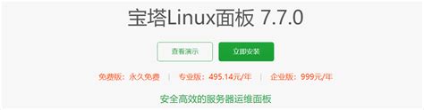 史上最详细的宝塔部署java项目流程 Csdn博客