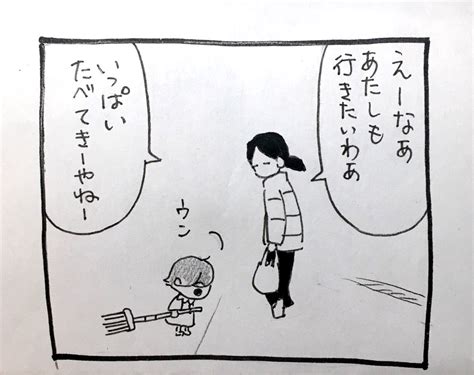 「出会い日記、いちばん初め ここから味をしめてたくさん描くようになる 」脇田の漫画