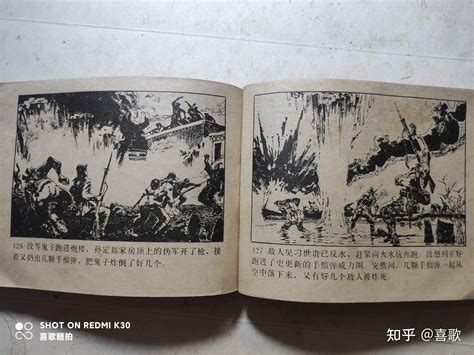 《烈火金钢》（下）1984年4月，辽宁美术出版社，绘画：李永志 知乎