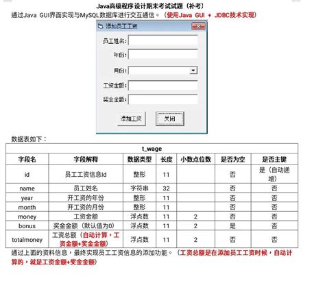 通过java gui界面实现（作业） yespmp平台