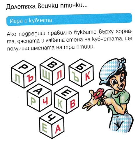 Училищно звънче Пространствено мислене Упражнения за развитие на интелекта