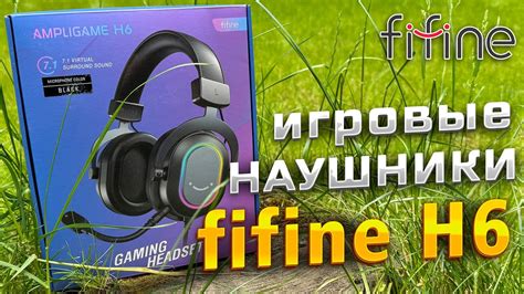 Игровые наушники FIFINE AmpliGame H6! Топ за свои деньги? - YouTube