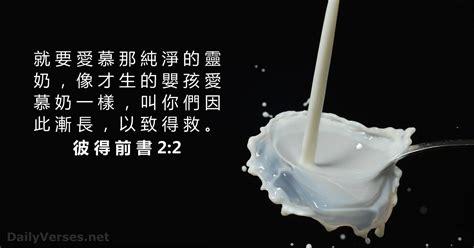 2019年6月26日 每日聖經金句 彼 得 前 書 22