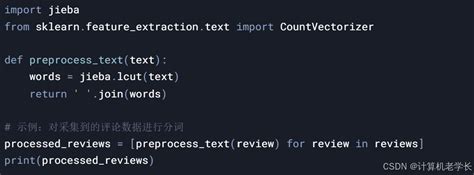 基于python酒店评论情感分析与可视化系统 酒店评论情感分析系统 Csdn博客