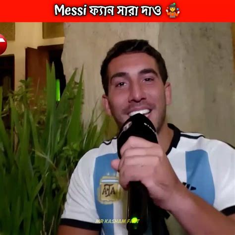 Argentina সাপোর্টার দোয়া চাইলেন 🤹 Cristiano Ronaldo Ronaldo Cr7