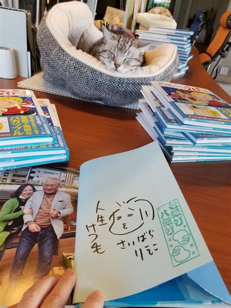西原理恵子 On Twitter サインを励ましてくれる文田さん。 I4bwjpfibb Twitter