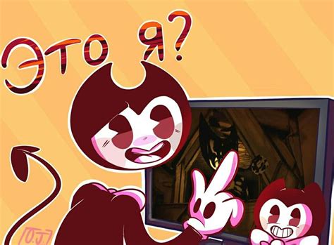 Pin De Daiany En Bendy And The Ink Machine Bendy Y La M Quina De Tinta Tinta Maquinista