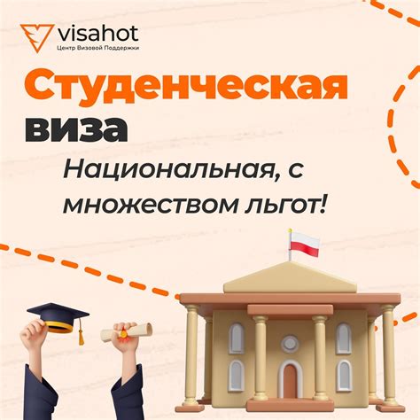 Центр Визовой Поддержки 🧑‍🎓Студенческую визу может получить кандидат поступивший в учебное