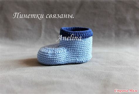 Пинетки "Машинки" - Вяжем вместе он-лайн - Страна Мам