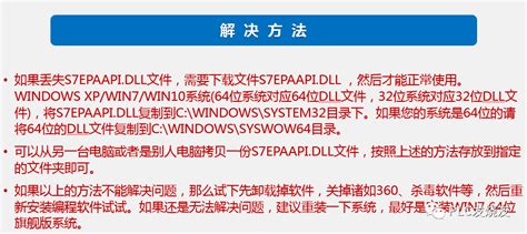 Step 7 Microwin Smart软件安装错误解决方法（非常有效） Win