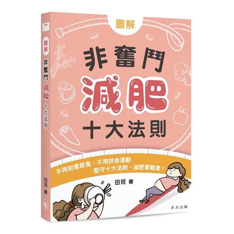版田大法的價格推薦 2023年12月 比價比個夠biggo