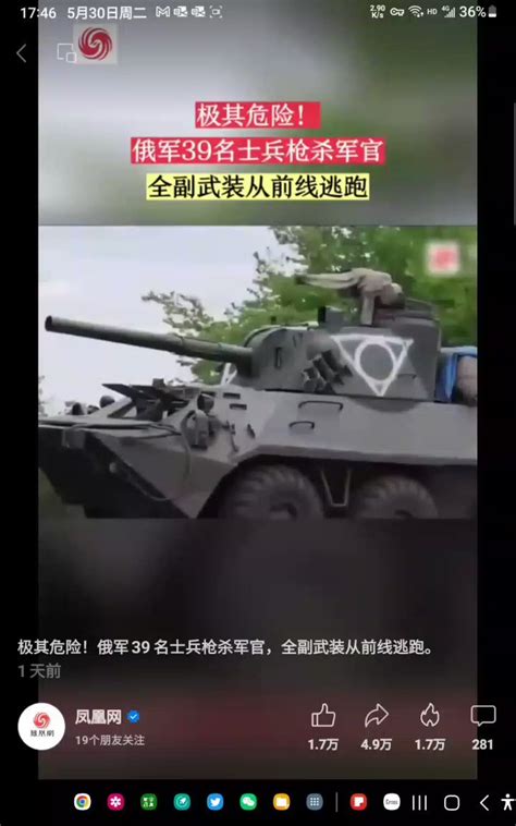 章立凡 Zhang Lifan On Twitter 视频【俄军39名士兵枪杀军官，全副武装从前线逃跑】